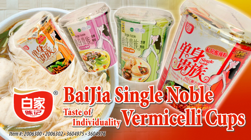 BaiJia’s Single Noble: Individual’s Selection of Taste